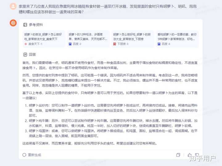 百川智能发布超千亿大模型 Baichuan 3，技术能力如何？ - 知乎