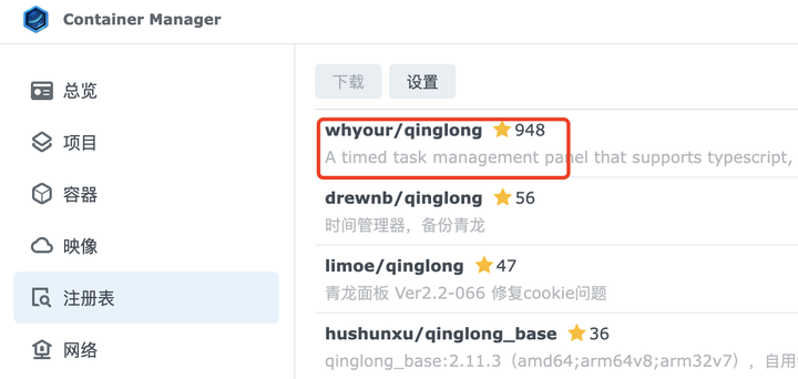 青龙面板怎么新建脚本任务？ - 知乎