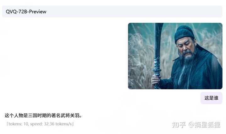 阿里云通义开源首个多模态推理模型 QVQ，QVQ 模型的主要功能和特点是什么？ - 知乎