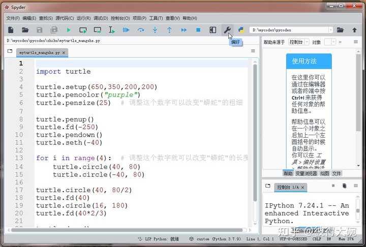 怎么让我的spyder从Python3.7变成Python3.9？ - 知乎