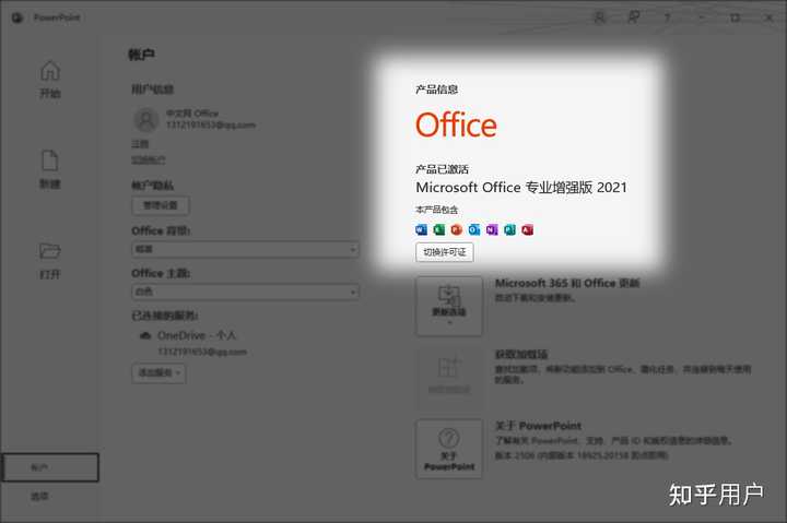 如何在电脑上安装免费的access？ - 知乎