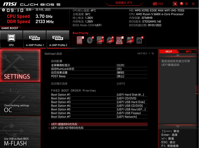台式机，开机就直接进入bios里面了，无法正常开机，怎么解决啊？ - 知乎