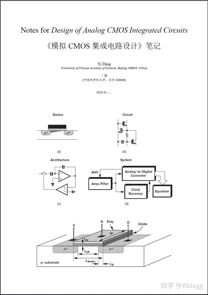 请问如何高效学习拉扎维的《模拟CMOS集成电路设计》? - 知乎
