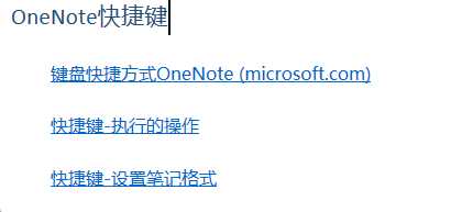 为什么onenote的搜索那么差劲，还那么多人用？ - 知乎