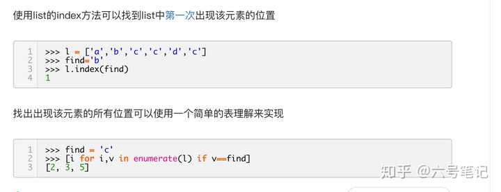 python中string有rfind()方法，list有没有类似的？ - 知乎