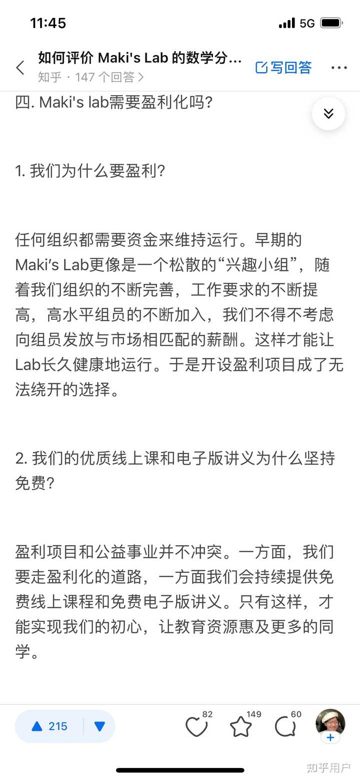 如何评价Maki’s Lab 在7月8日与b站另一名UP主数艺之间的矛盾? - 知乎