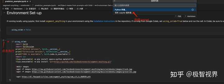 VSCode 中应该如何使用 jupyter notebook？ - 知乎