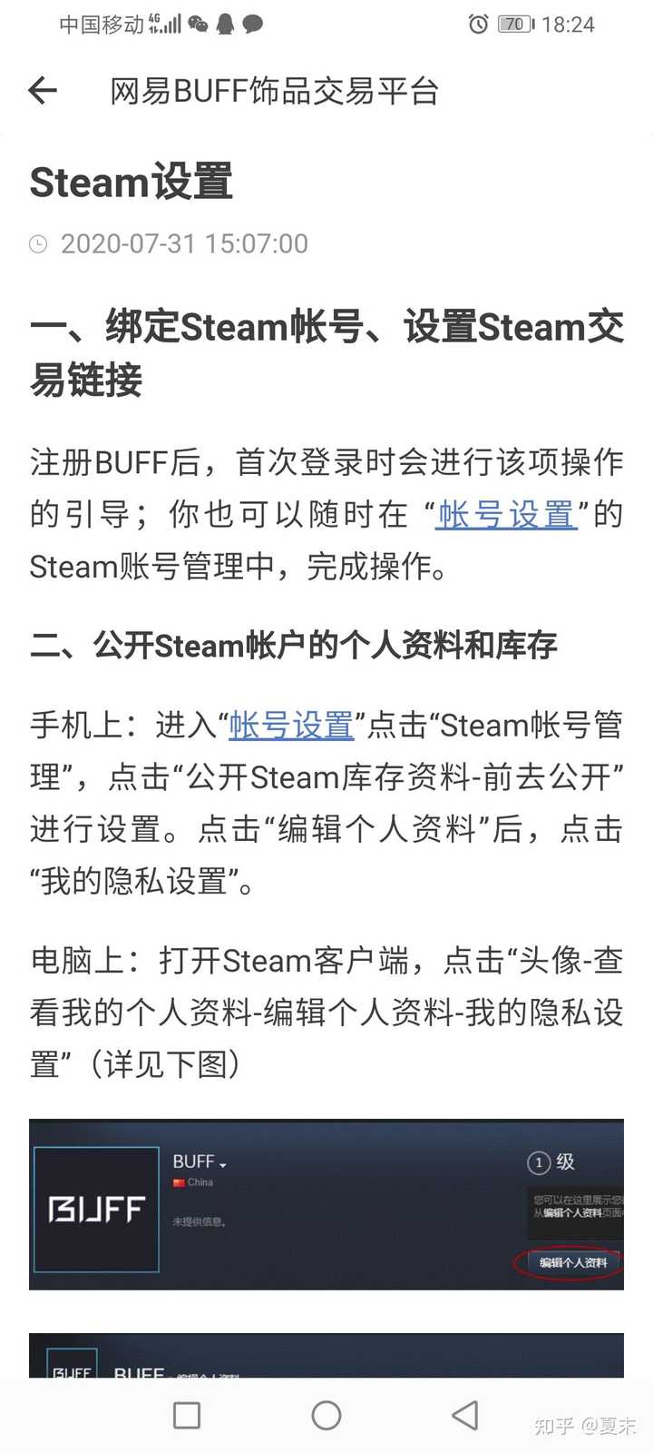网易BuFF卖饰品如何绑定API key？ - 知乎