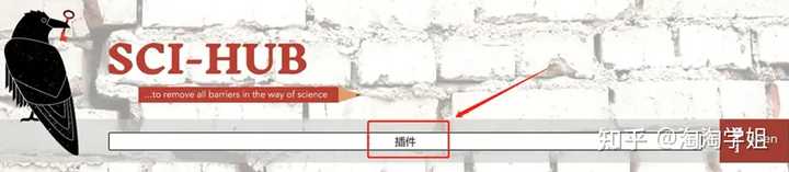 请问SCI-HUB该如何使用？ - 知乎