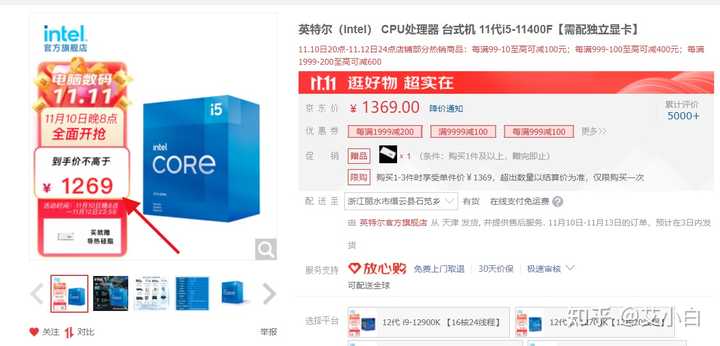 酷睿11代和12代差距多大？ - 知乎