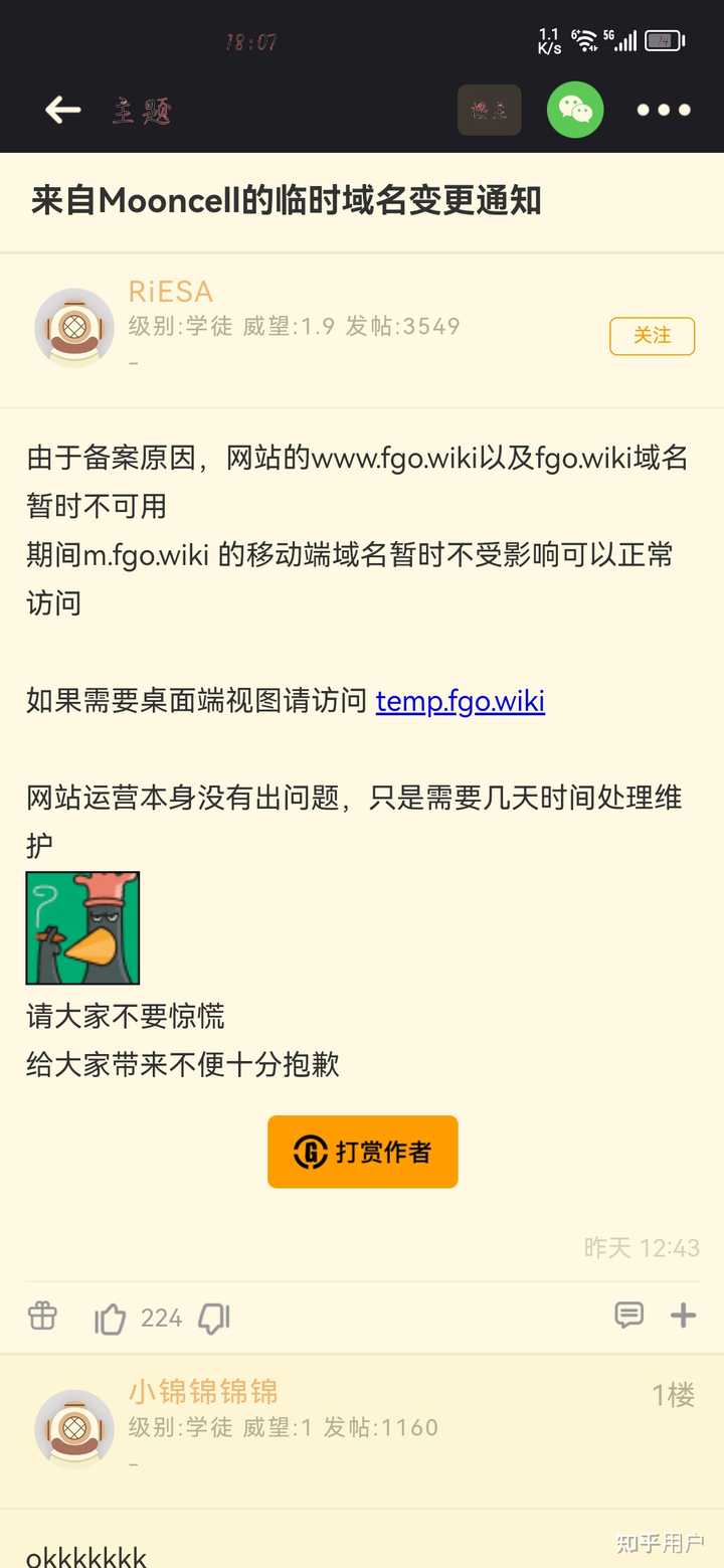 mooncell咋炸了？ - 知乎