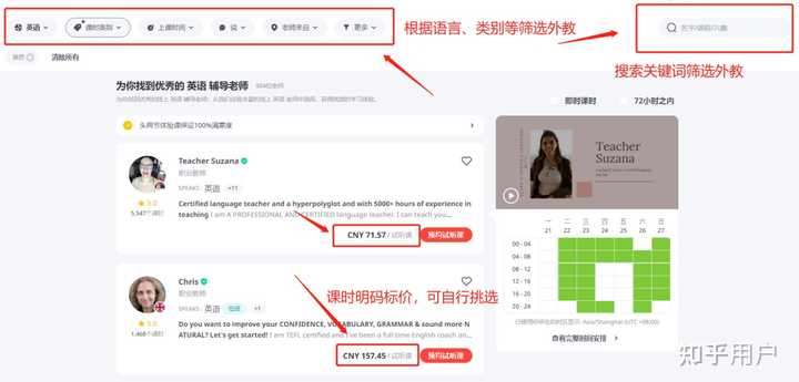 一对一外教Cambly和Italki哪个更有性价比？ - 知乎