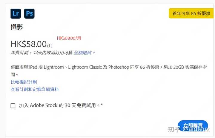 Lightroom for ipad pro如何购买或想办法运行完整版？ - 知乎