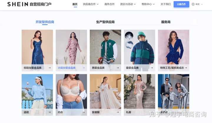 如何入驻shein成为供应商，入驻流程和回款是怎样的？ - 知乎