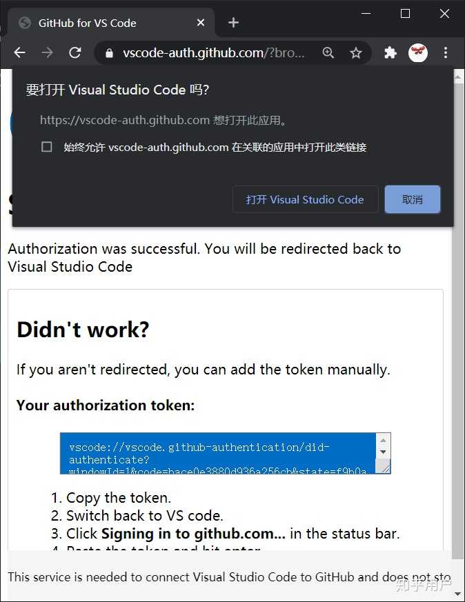 vscode这个登录功能什么时候出现的,咋登录? - 知乎