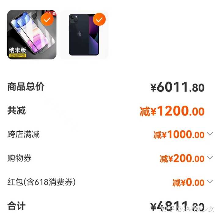 双十一买iphone13还是明年618买，价格能差距多少? - 知乎