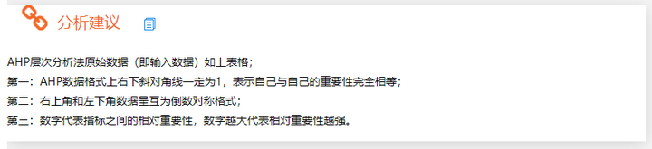 请问AHP层次分析法输出结果里面CI，RI，CR是指什么？ - 知乎