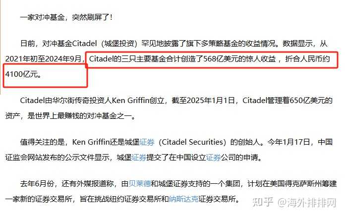 Citadel 是一家怎样的公司？ - 知乎
