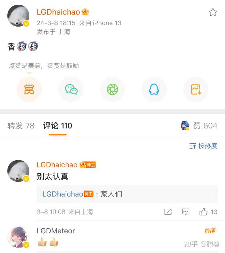 如何评价LGD.Haichao 在 S14 夏季赛定组赛的表现？ - 知乎