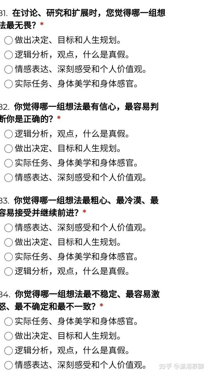 想知道态度类型（attitudinal psyche）的分类标准以及如何分辨？ - 知乎