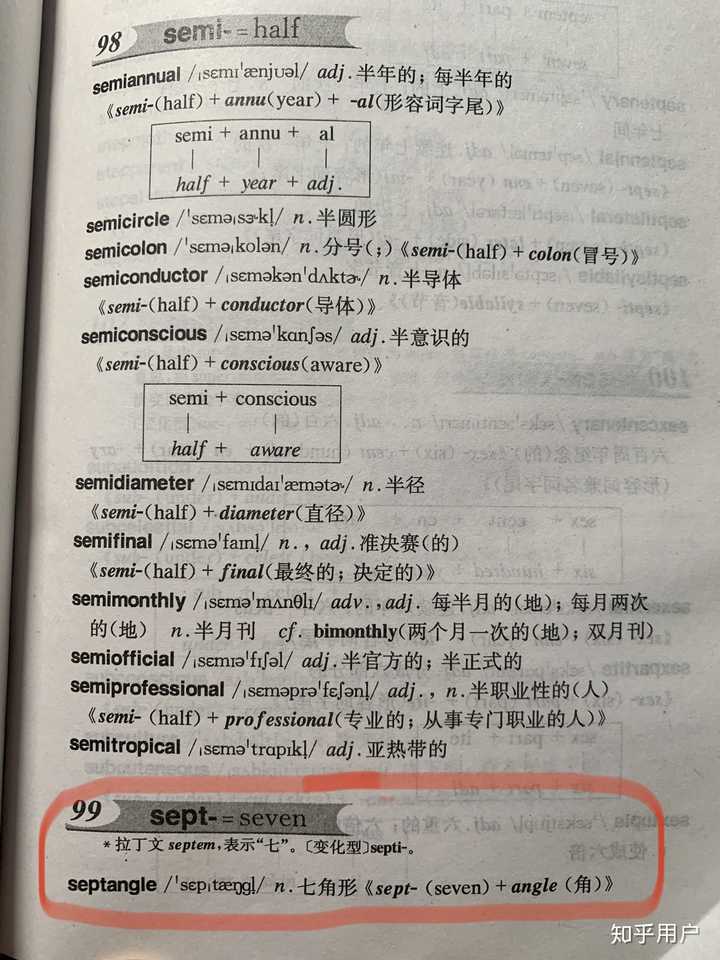前缀Sept-表示“七”，那么为何September意为九月？ - 知乎