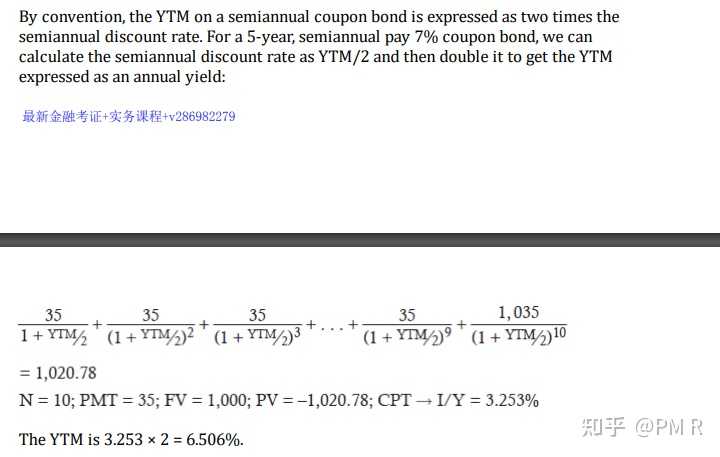 ytm和discount rate的区别是什么？ - 知乎