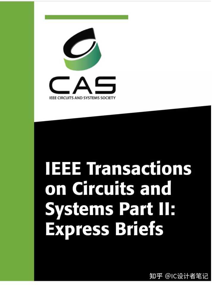 ic设计方向，IEEE TVLSI期刊认可度如何，投稿难度低吗？ - 知乎