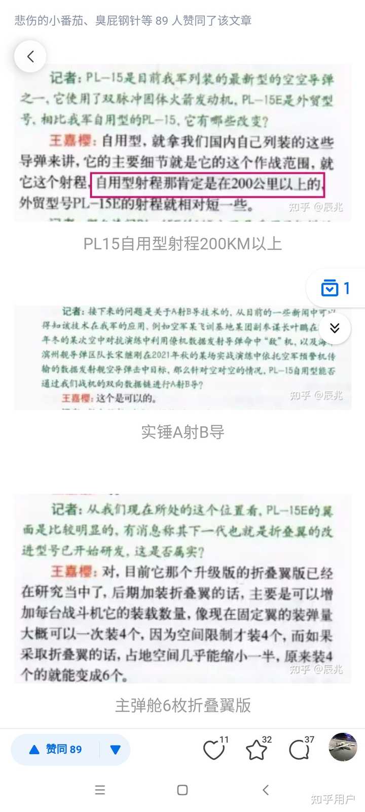pl12导弹什么水平? - 知乎