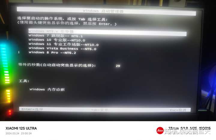为什么电脑装了双系统后系统配置-引导中只有一个选项？ - 知乎