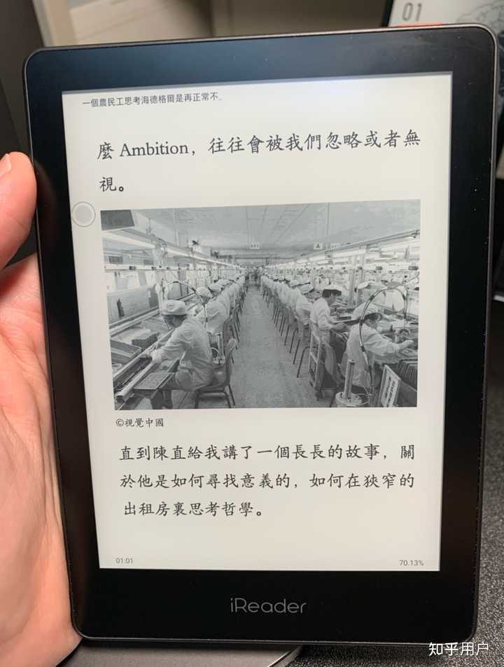 如何评价掌阅新品iReader light2？ - 知乎