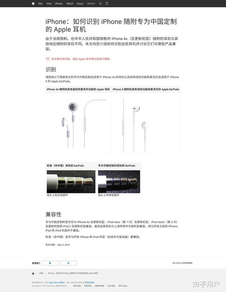 为什么iphone在中国采用国家标准OMTP接口，而小米、华为、魅族等都采用国际标准CTIA？ - 知乎