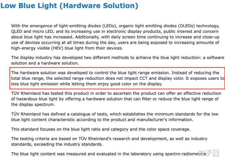 TUV 低蓝光认证 Content 和 Hardware Solution 有什么区别？ - 知乎