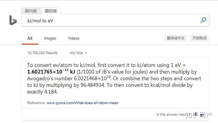 KJ/mol与ev之间如何转化？ - 知乎