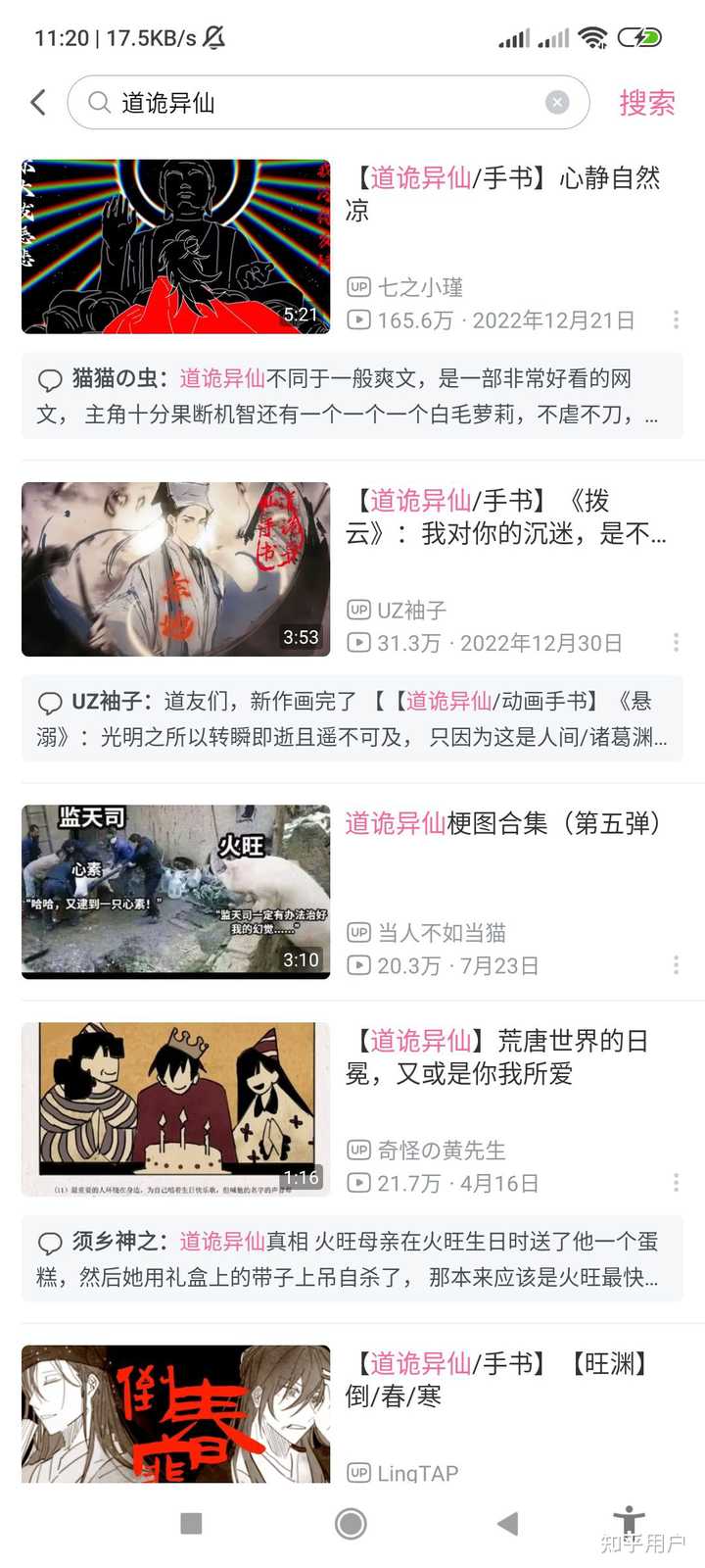 如何评价《道诡异仙》中的白灵淼? - 知乎