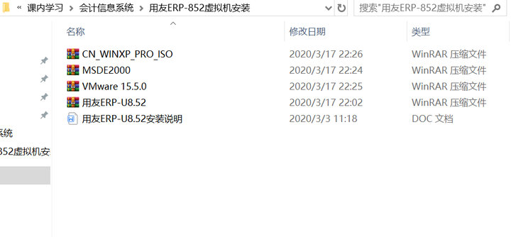 win10笔记本上，用友ERP-U8.52安装教程，仅供学生学习使用？ - 知乎