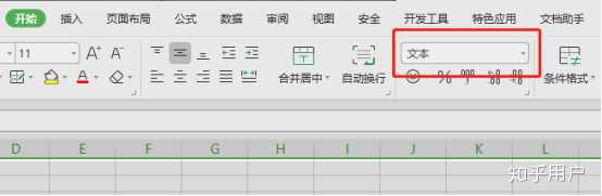 怎么让excel不转换为科学计数法? 知乎