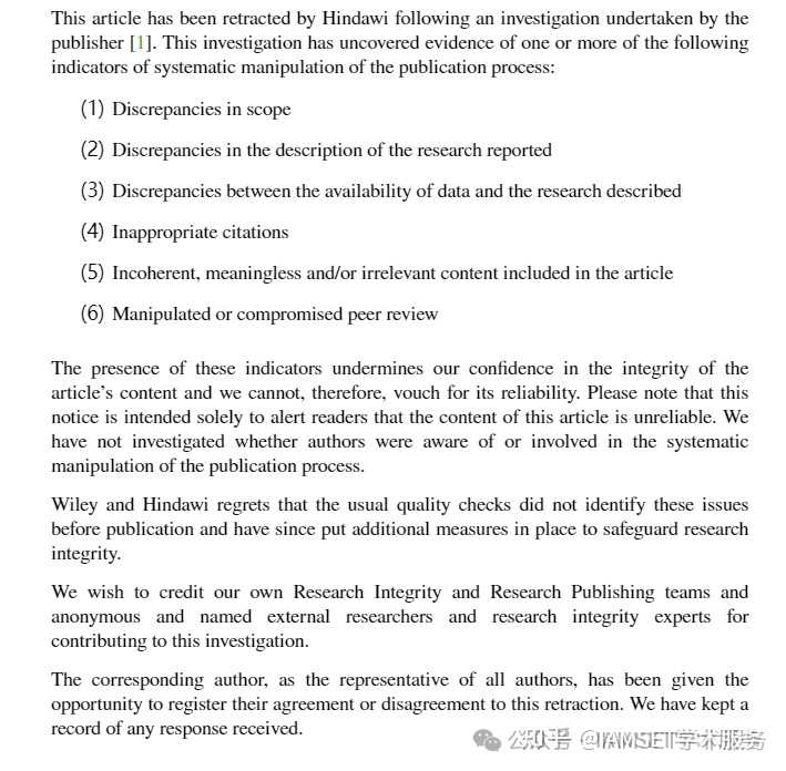 hindawi撤稿后续如何处理? - 知乎