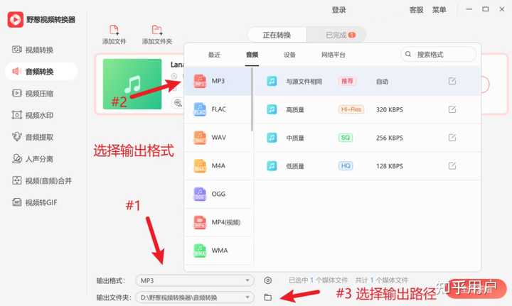 网易云音乐ncm格式怎么转mp3格式或flac格式？ - 知乎