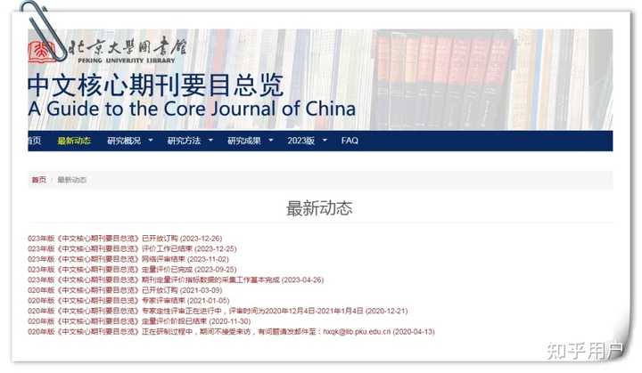 SCI、SSCI、CSSCI、CSCD和北大核心期刊分别是什么？ - 知乎