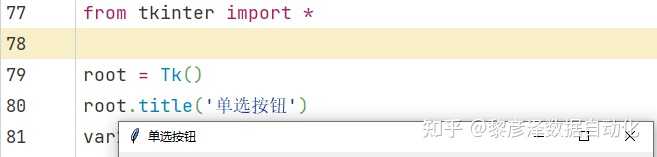 为什么tkinter中title （）不能显示中文，其他控件却能正常显示？ 知乎 6754