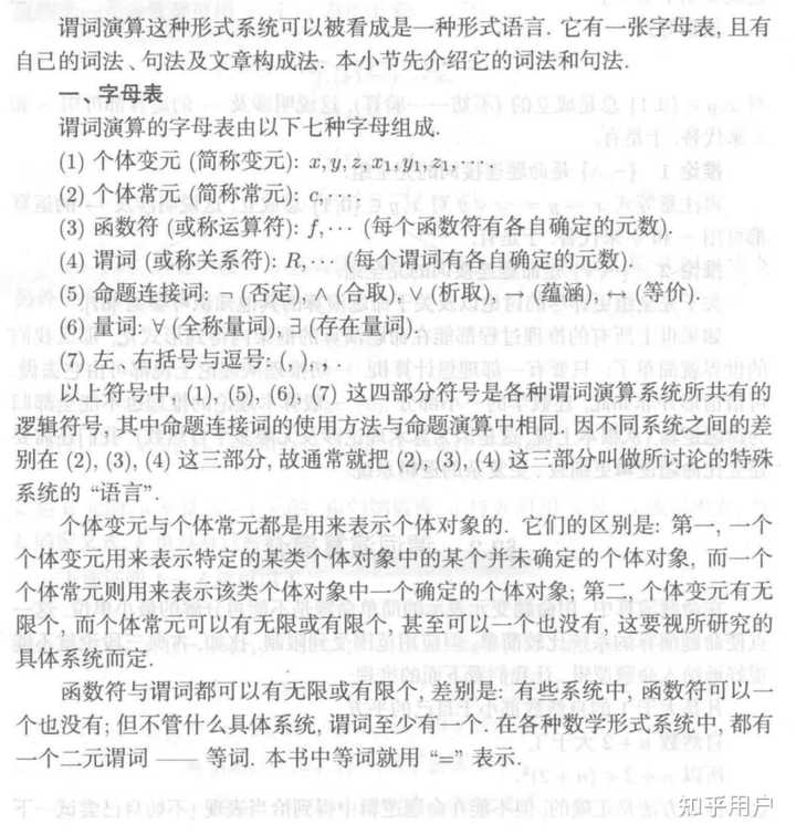 「等于」的严格定义是什么？ - 知乎