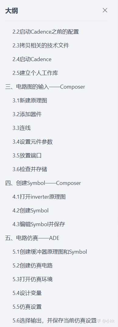 如何自学Cadence？ - 知乎
