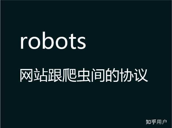 uesr—agent：* disallow： 这个robots写的有问题吗 是什么意思？ - 知乎