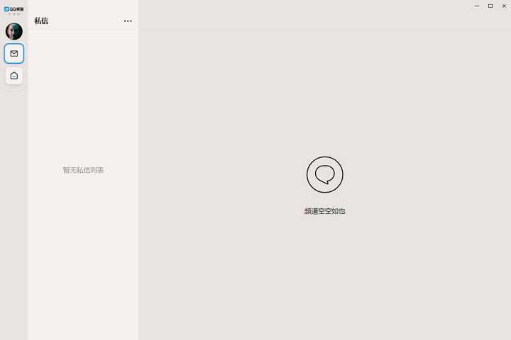 腾讯 QQ Windows 全新 NT 架构 9.8.3 内测版发布，更新后有哪些新内容？ - 知乎