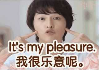 with pleasure和my pleasure有什么区别？ - 知乎