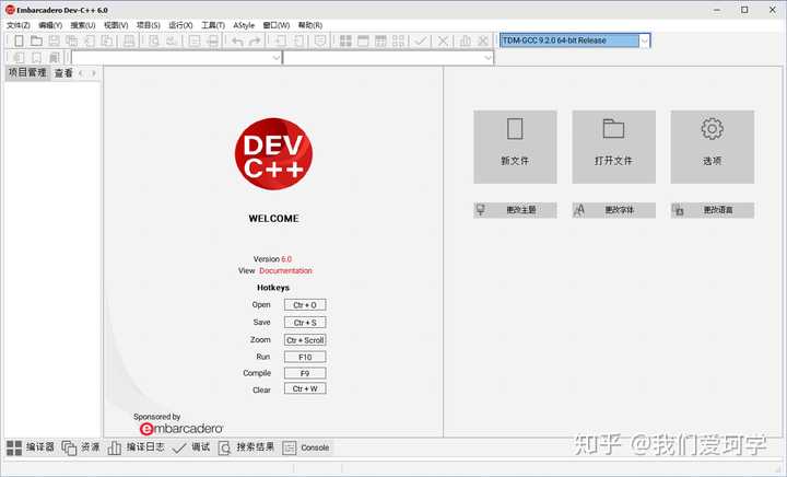如何评价Embarcadero Dev-C++? - 知乎