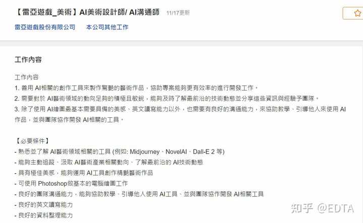 如何评价Rayark雷亚公司因在游戏中大量使用AI技术遭受批评？ - 知乎