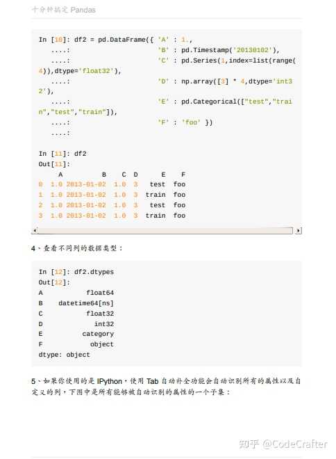 如何优雅的安装Python的pandas? - 知乎