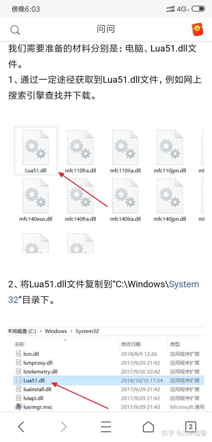 lua51.dll安装不了怎么办？ - 知乎