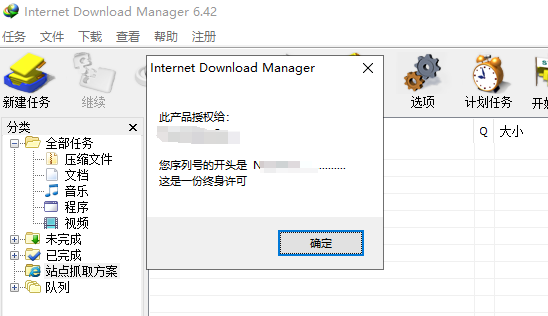 idm值得购买终身吗？ - 知乎